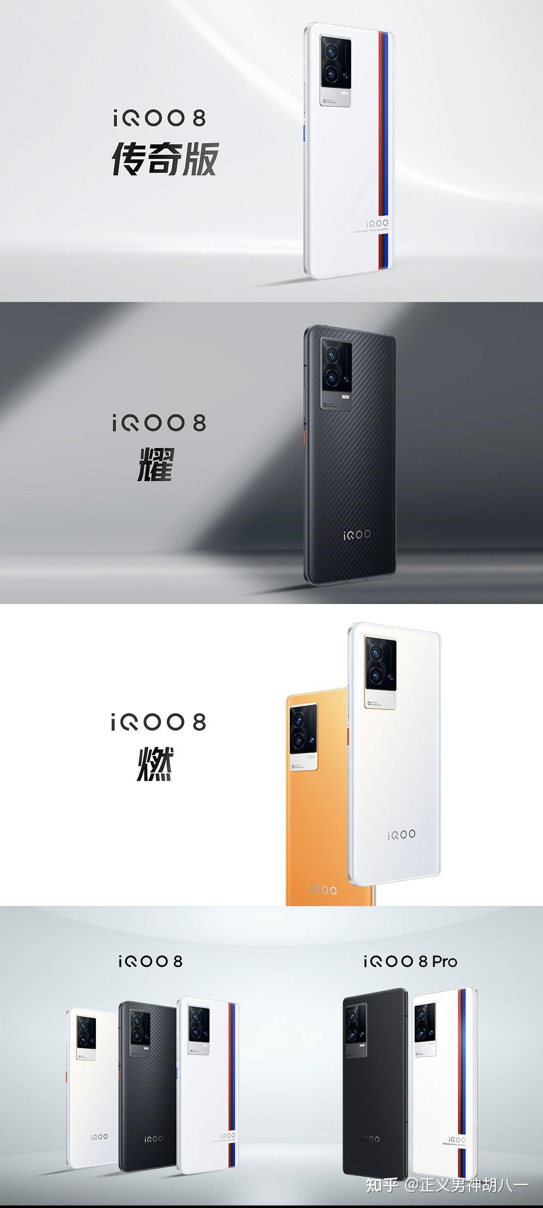 iQOO 8系列怎么样，iQOO8、iQOO8 Pro 值得买吗？和iQOO7相比有什么提升点？