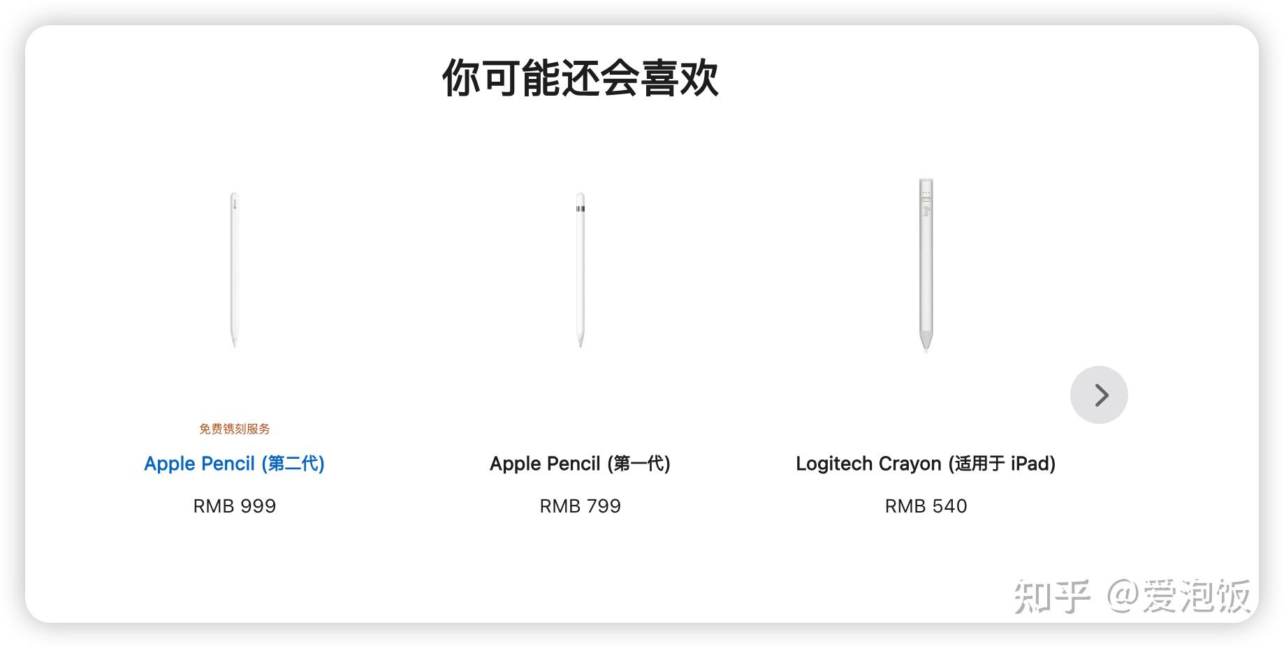 Apple Pencil 购买指南：你应该选择哪种型号？ - 知乎