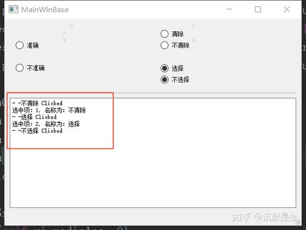 [Python]PySide2学习笔记(3)-QRadioButton - 知乎