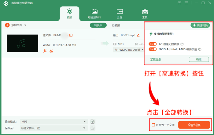 kwm格式怎么转换mp3？推荐5个工具，帮你随时转换 - 知乎
