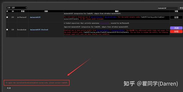 ComfyUI文生动图-ComfyUI-AnimateDiff-Evolved(官方直译)详细部署与使用 - 知乎
