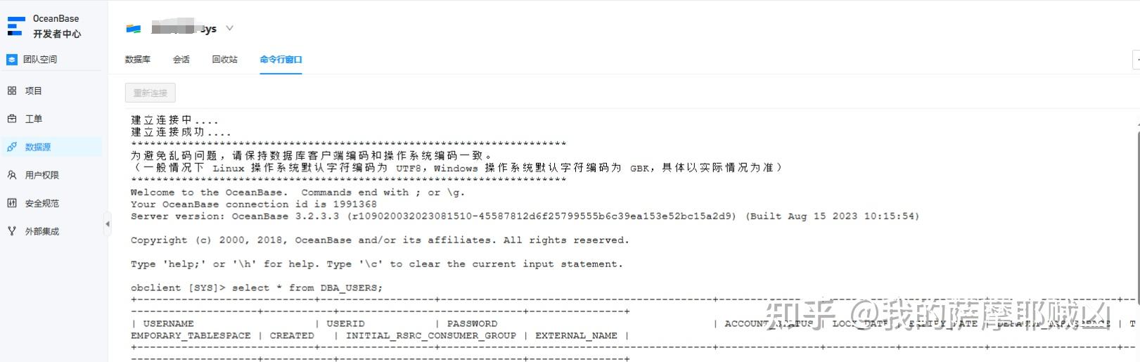 OB中记录一则ODC执行正确sql报错的低级错误 - 知乎