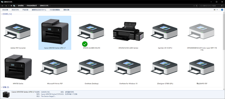 恢复微软自带的Microsoft Print To PDF打印机 - 知乎