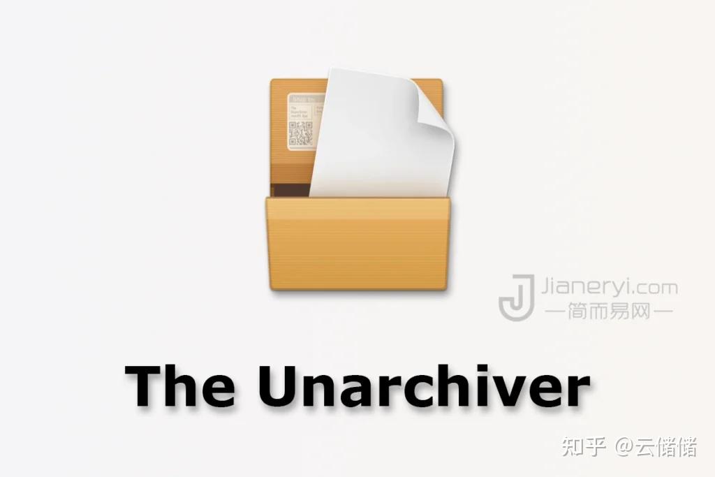 有没有免费且好用的解压软件推荐？ - 知乎