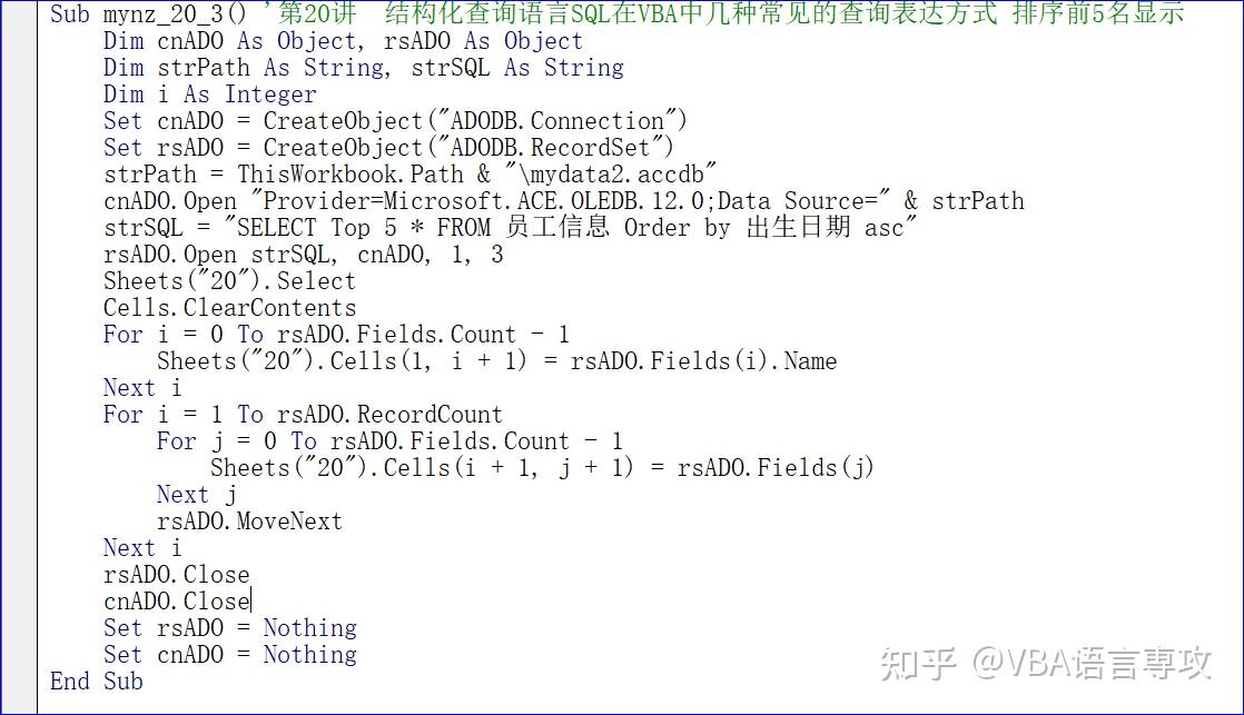 Vba数据库解决方案第二十讲：select查询表达式from数据区域 Where 条件表达式 Order By 排序字段 知乎