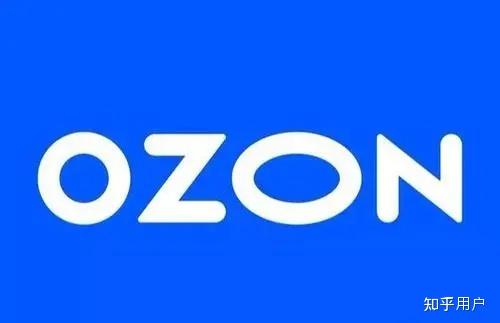 ozon电商平台怎么样？值得我们入驻吗？ - 知乎
