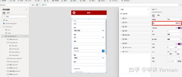 Power Apps 画布应用 入门教程 第十八章 选项卡式表单窗体控件 - 知乎