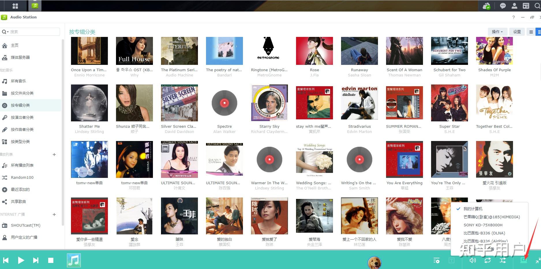 用PC端播放器如何播放群晖audio Station上的音乐？ - 知乎