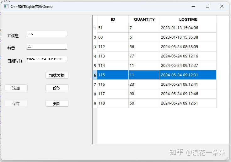 C操作sqlite完整例子 Qt操作sqlite简单例子 C快速开发sqlite源码 Qt快速入门操作数据库的完整demo源码