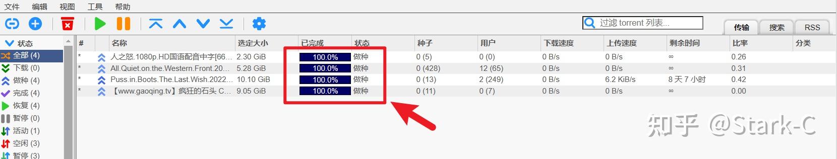 解析：你的qBittorrent为什么没有速度？附提速方案 - 知乎