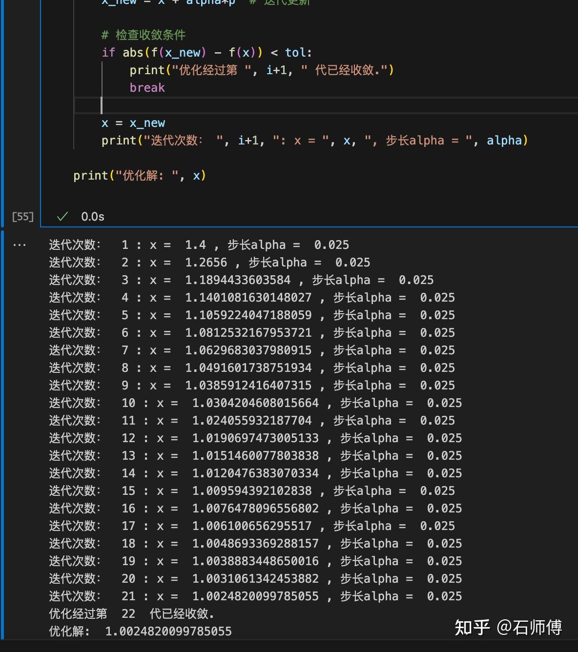 如何理解最优化搜索中的Wolfe准则？ - 知乎