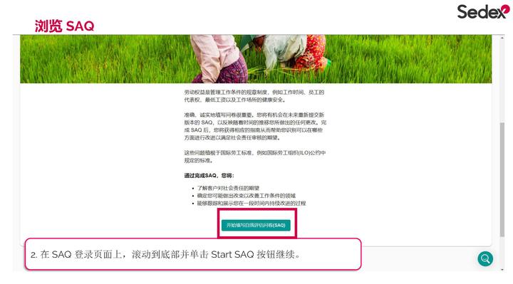Sedex-SAQ是什么，如何下载，Sedex自我评估问卷填写技术 - 知乎
