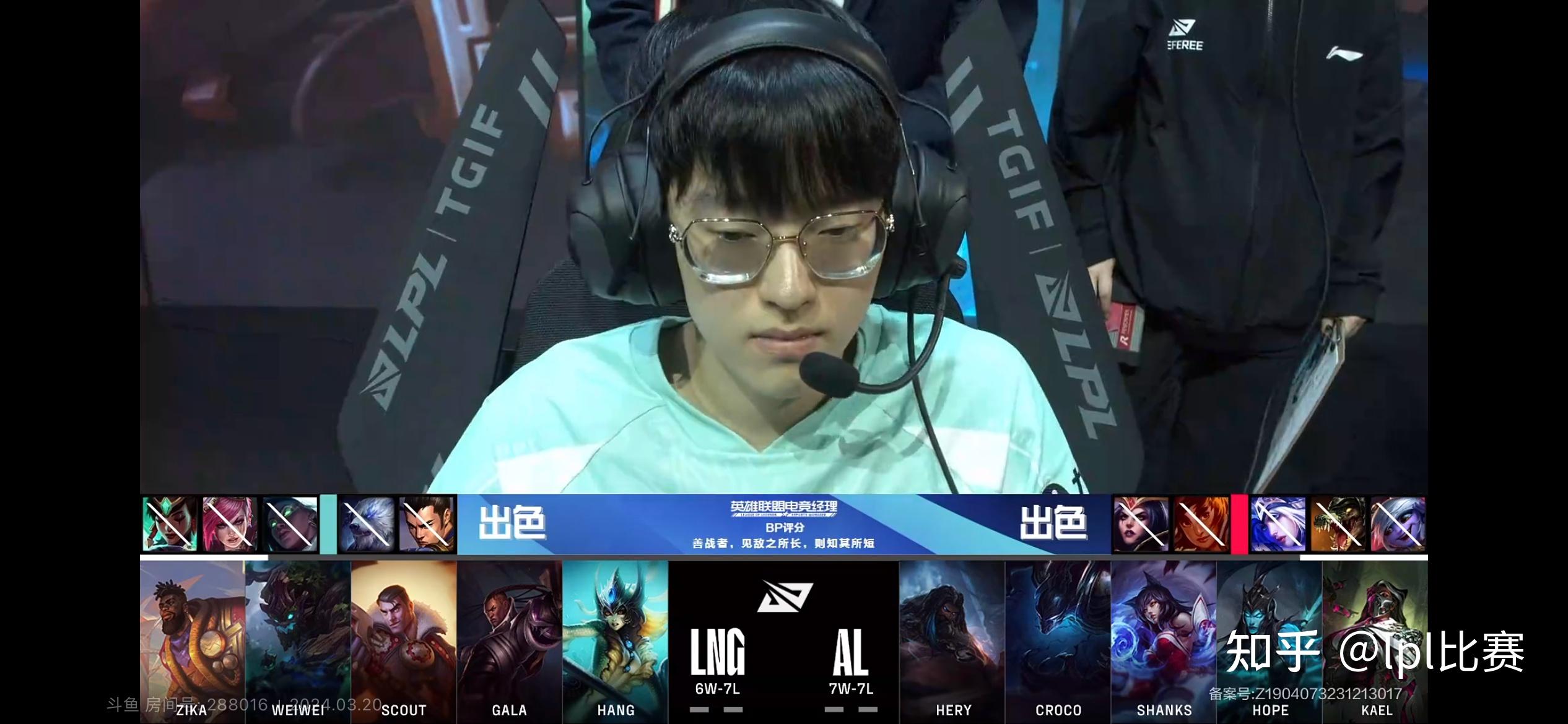 2024 LPL 春季赛LNG 2:0 AL，如何评价这场比赛？ - 知乎