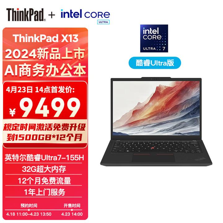 如何评价ThinkPad X13 GEN4 2023款的新模具？ - 知乎