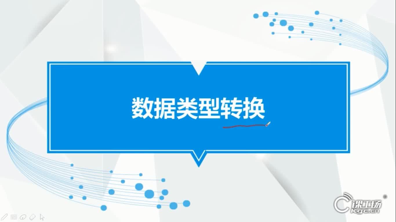 课工场教育:java学习——java基础入门(2 6):变量和数据类型(数据类型转换) 知乎