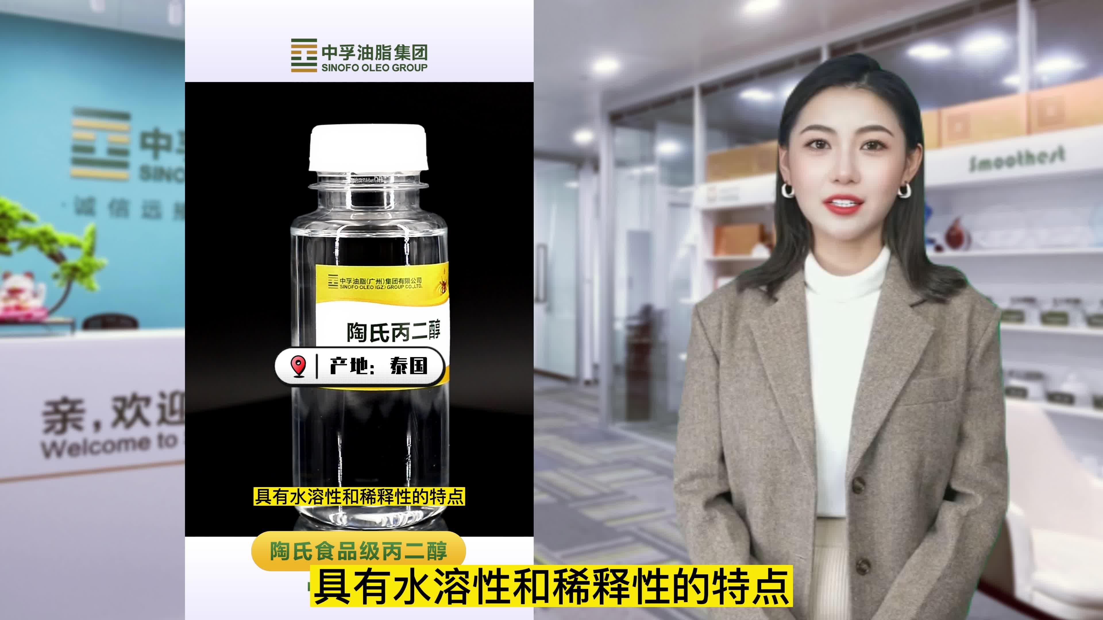 丙二醇usp是什么？ 知乎