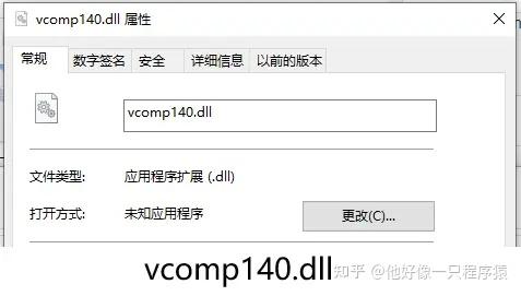 打开软件提示vcomp140.dll丢失怎样修复?一键修复vcomp140.dll缺失 - 知乎