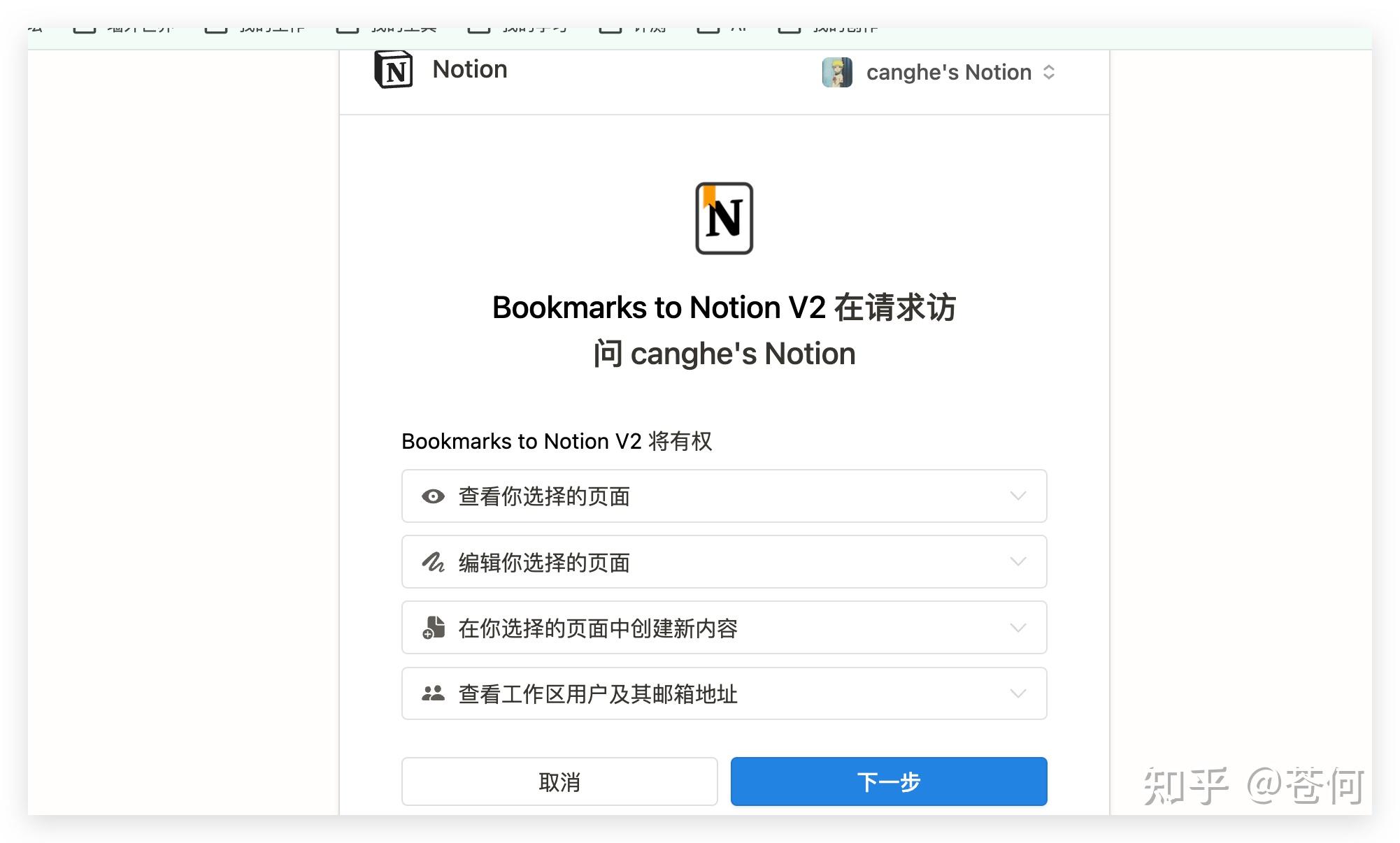如何评价Notion笔记软件？ - 知乎