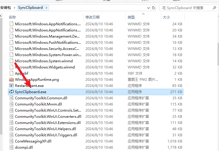 2024年 使用SyncClipboard建立Windows和安卓之间的同步 最新教程 - 知乎