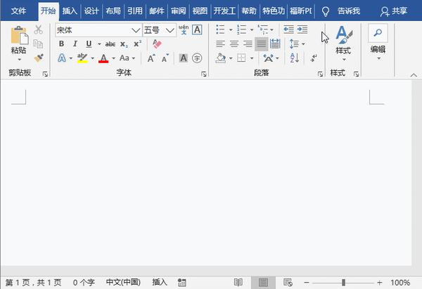 word高效办公技能：如何快速创建和调用模板 - 知乎