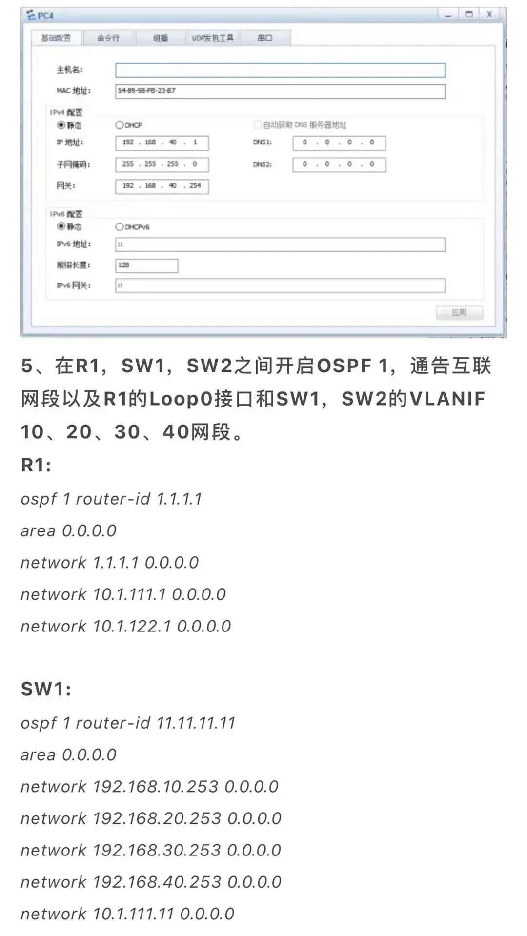 MSTP+VRRP综合实验 - 知乎