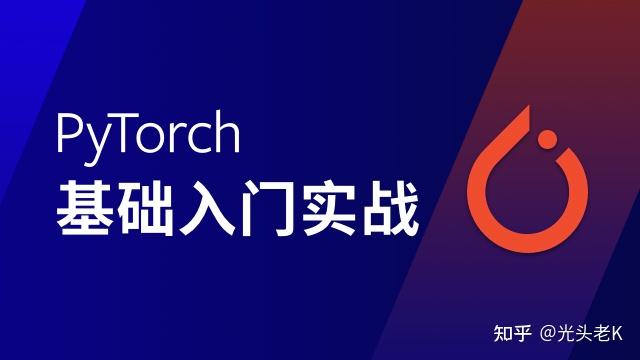 自学PyTorch能做什么？10个项目给你答案