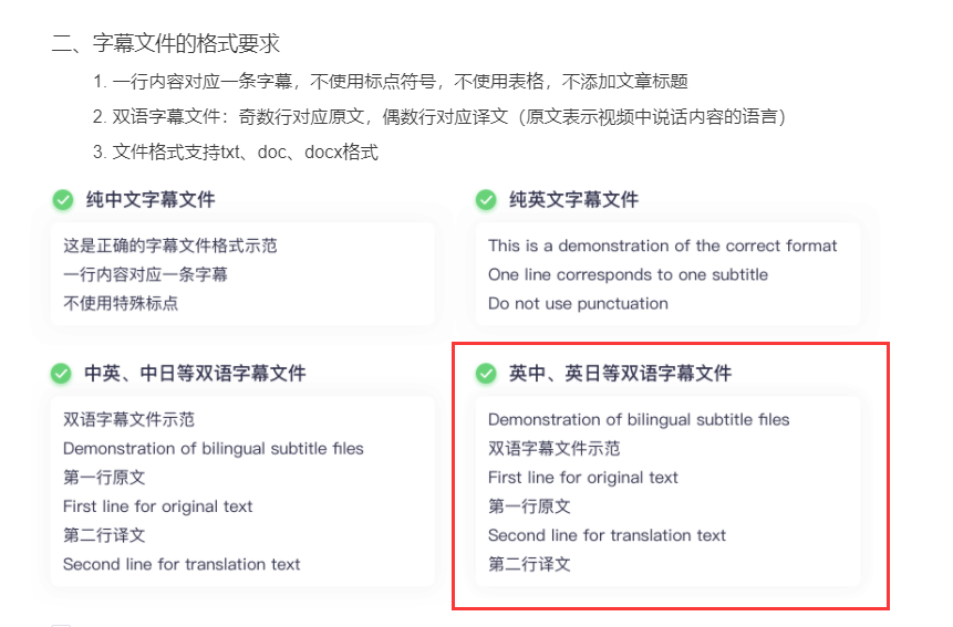 如何快速制作双语srt字幕？ - 知乎