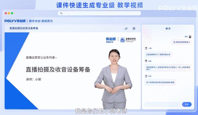 POLYV AI公测开放！第一波用AI制课和AI答疑真香 - 知乎