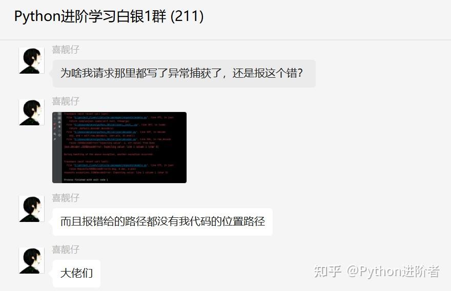 为啥我请求那里都写了异常捕获了，还是报这个错？ 知乎 