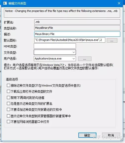 Maya图标变白以及.ma&.mb文件失去关联 - 知乎