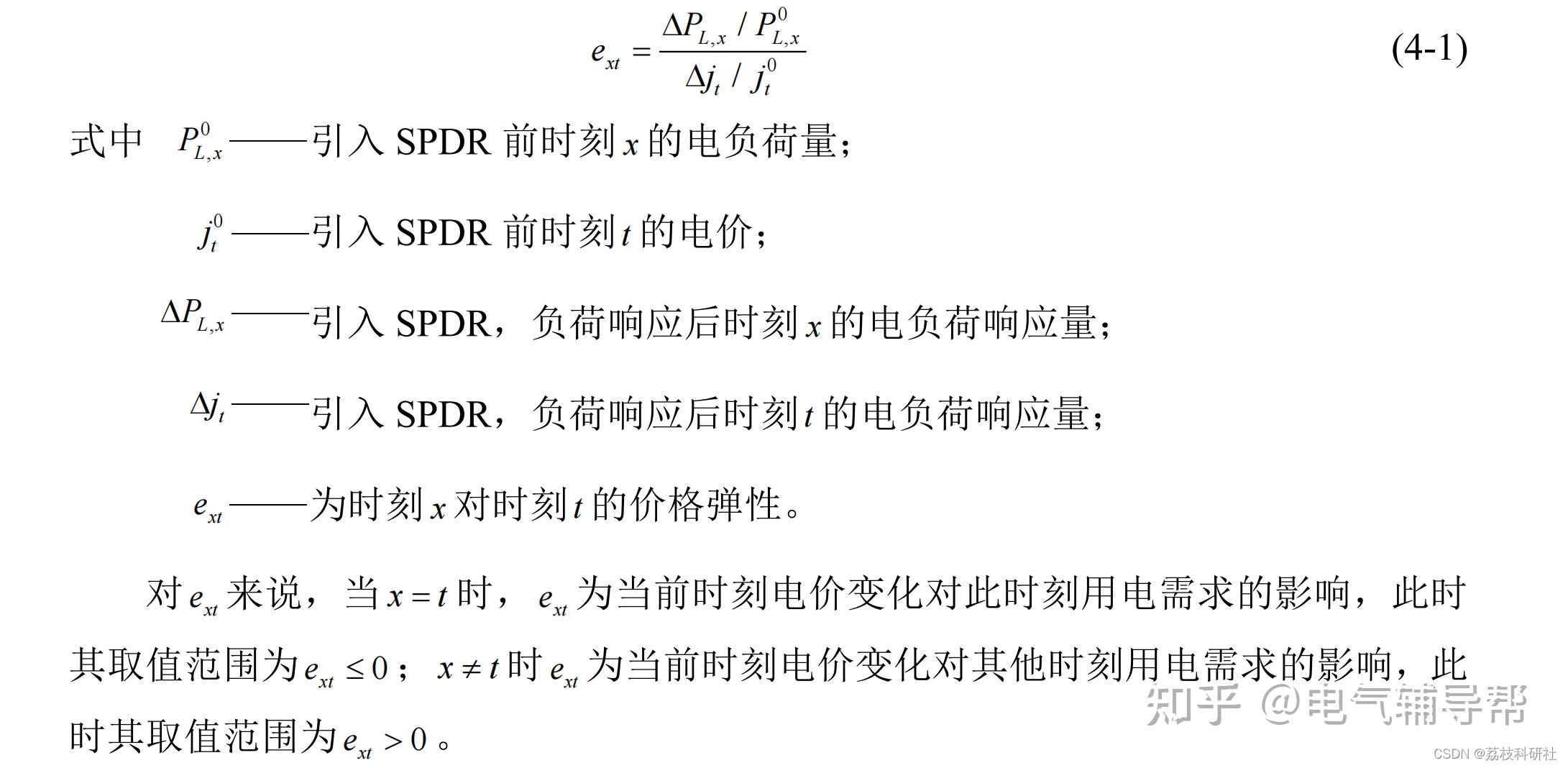 日前、日内两阶段需求响应热电综合能源联合调度研究(matlab代码实现) 知乎