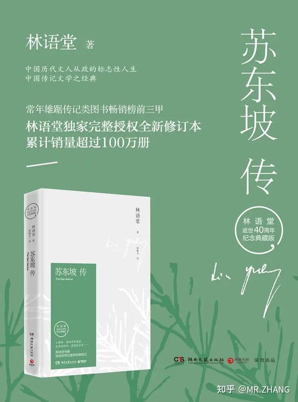 有哪些好的名人传记值得推荐？