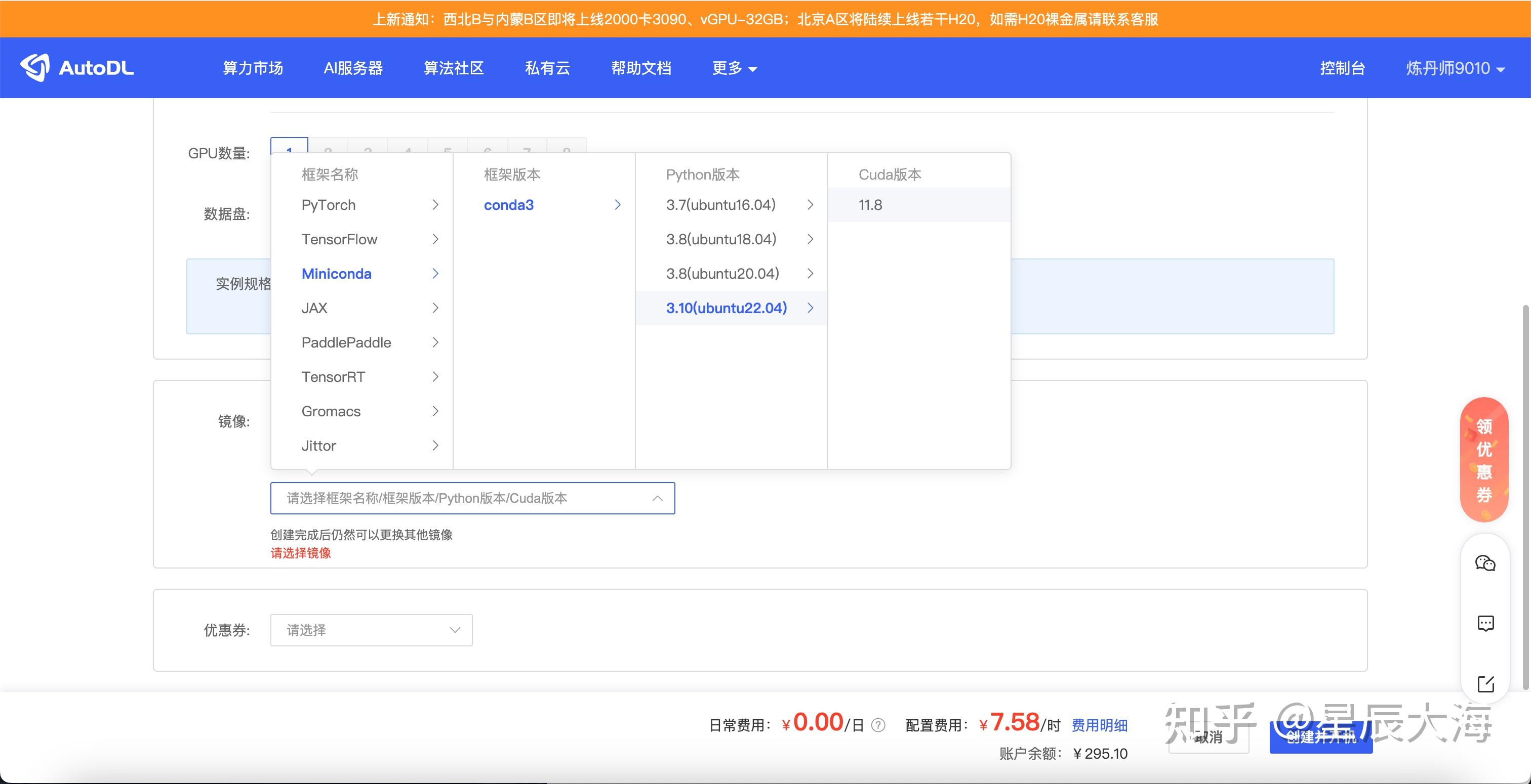 叔学AI 001:大模型部署教程（AutoDL+Ollama+PageAssist) - 知乎