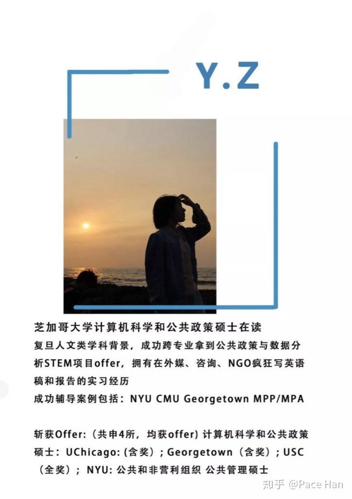 干货 | 芝加哥大学MPP项目深度解析 - 知乎