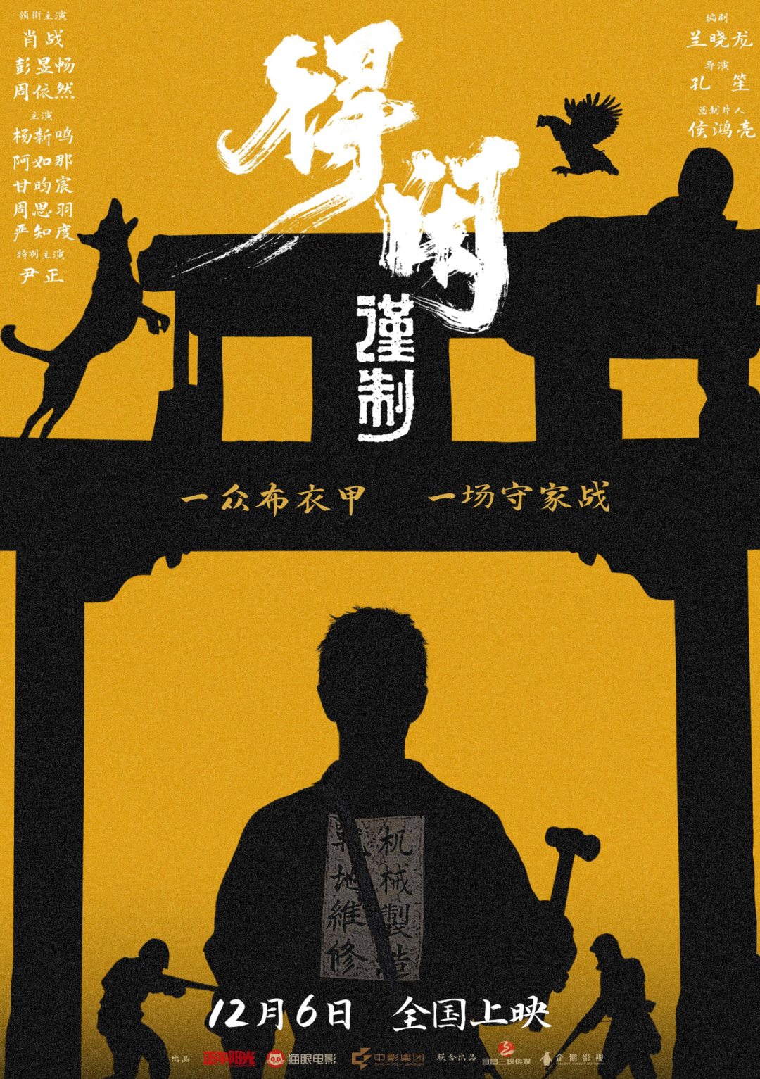 《得闲谨制》预售能超过《狂野时代》吗？ - 知乎