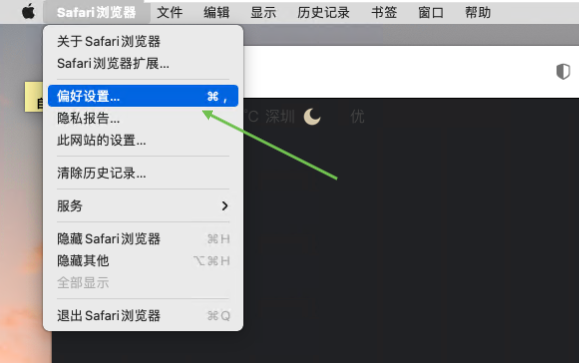 苹果 mac Safari 浏览器如何将 FUYEOR 简明导航设为主页 - 知乎