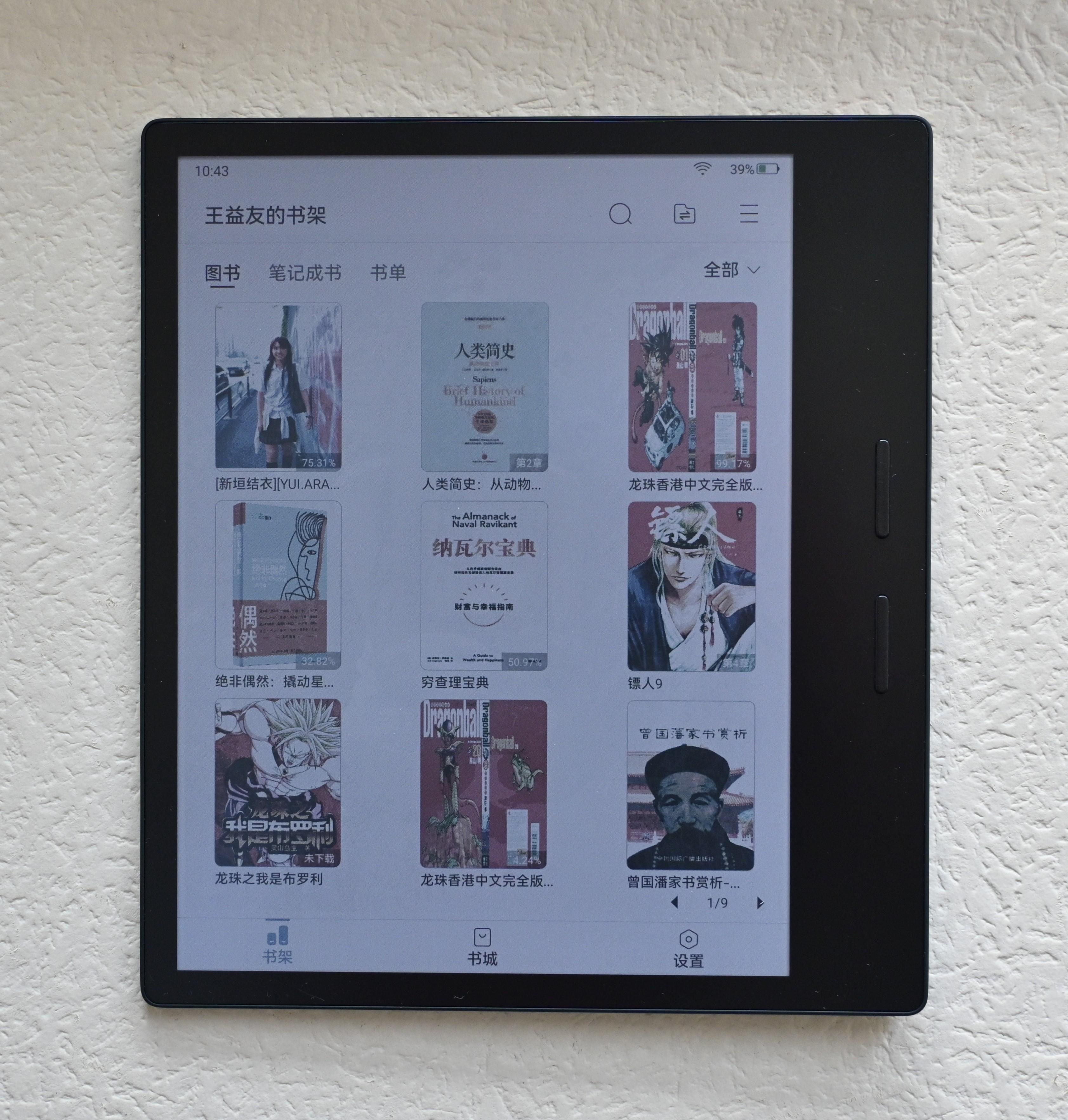 掌阅新发布彩屏电纸书产品 iReader color 7，使用感受怎么样？ - 知乎