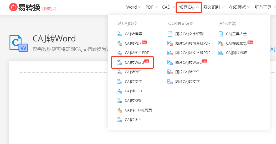caj格式怎么转word？5个轻松转换caj的方法 - 知乎