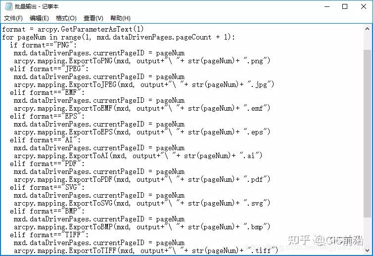 Arcgis Python脚本实现数据驱动页面的批量出图 知乎 