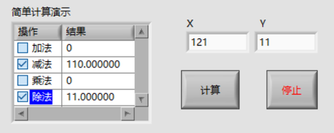 labview错误7发生于 Get LV Class Default Value.vi - 知乎