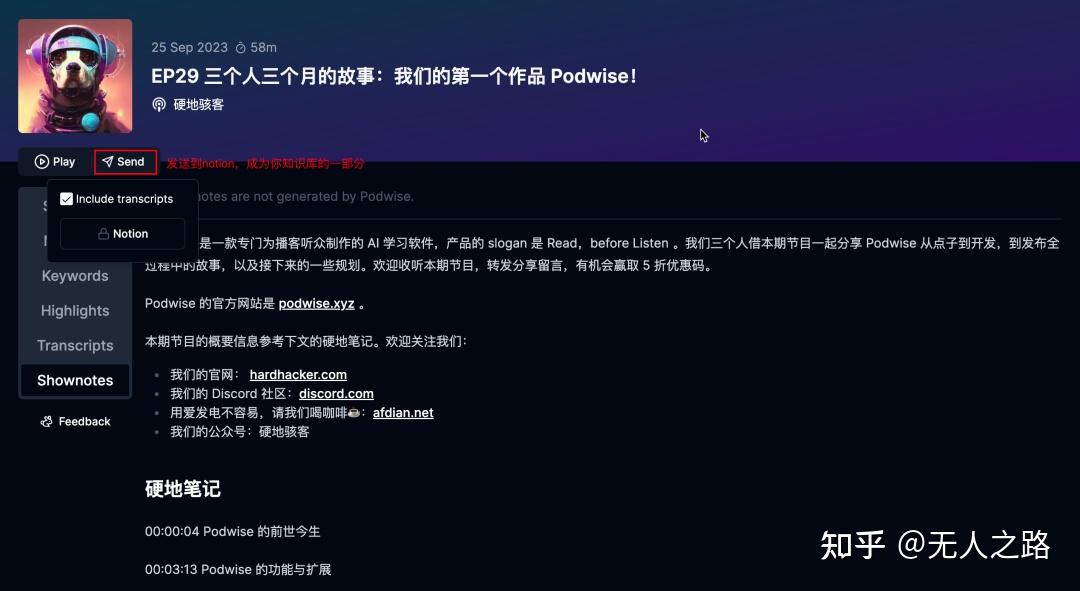 【AI产品】Podwise：AI助我听播客 - 知乎