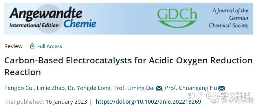 胡传刚教授/戴黎明教授Angew综述：碳基无金属酸性ORR电催化剂研究进展 - 知乎