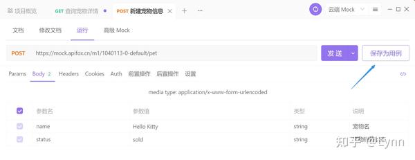 接口文档管理工具，选yapi 还是 Apifox？ 这里列出了两款软件的深度分析，看完再下载不迟。 - 知乎