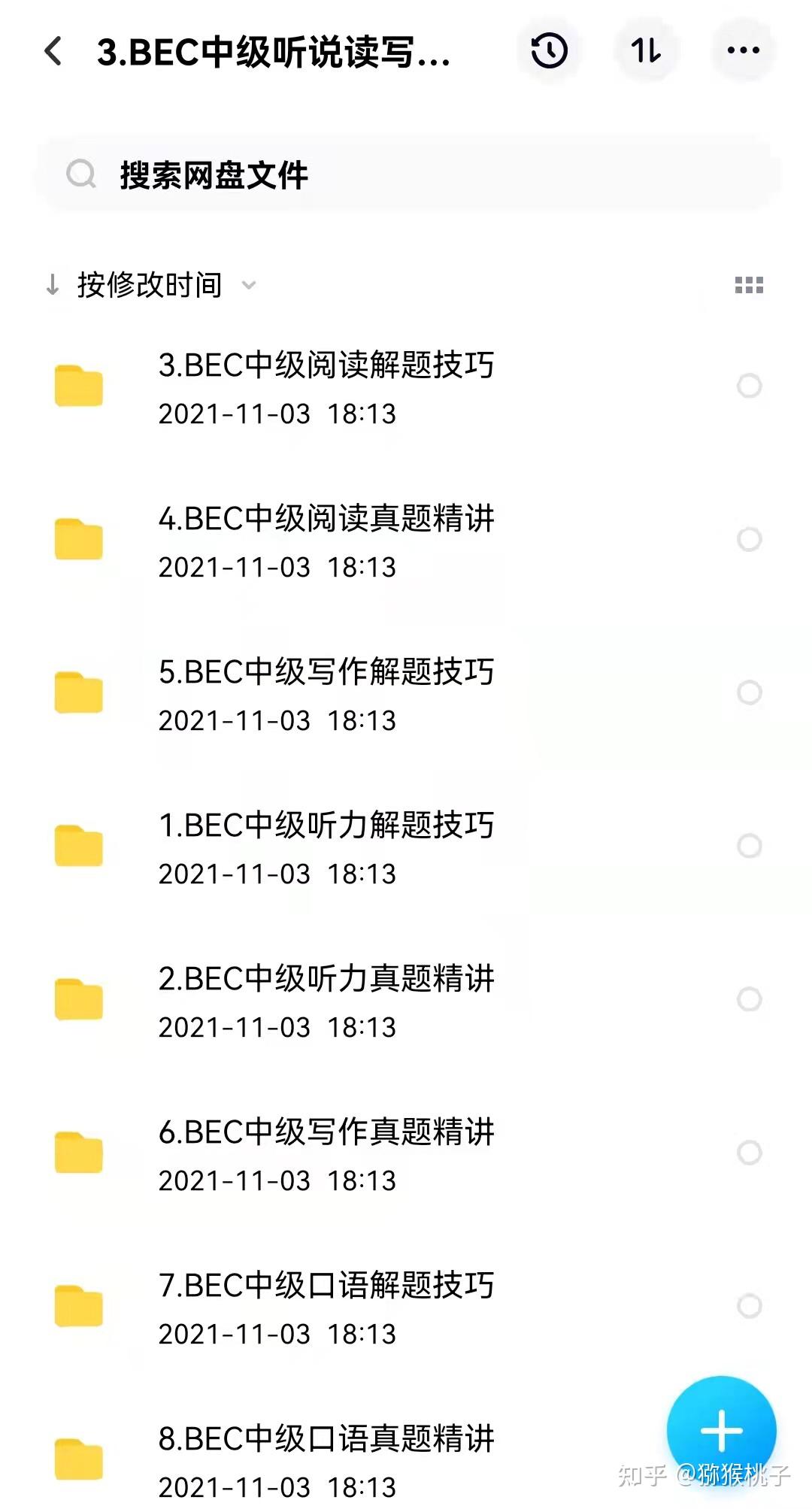 BEC剑桥商务英语考试介绍及备考资料 - 知乎