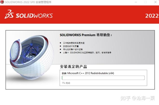 完全卸载和正确安装Solidworks2022的方法（超详细版本） - 知乎