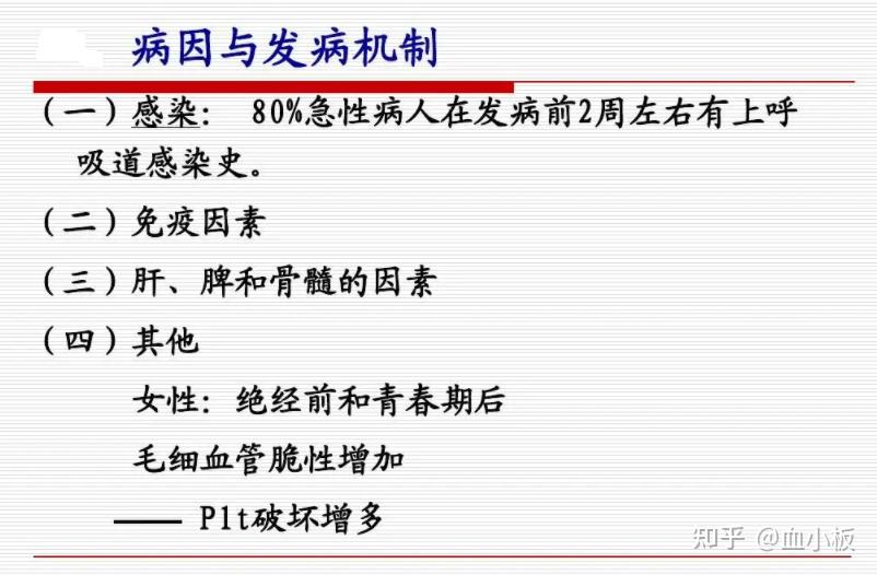 血小板低容易引发哪些疾病？ 知乎