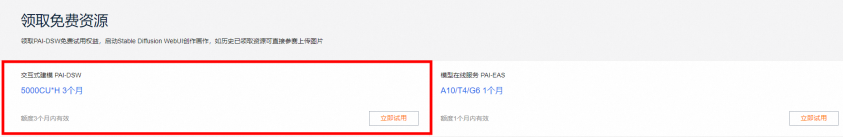 基于 PAI-DSW 使用 SD WebUI 实现AI扩图功能 - 知乎
