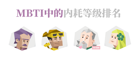 MBTI星球 - 知乎