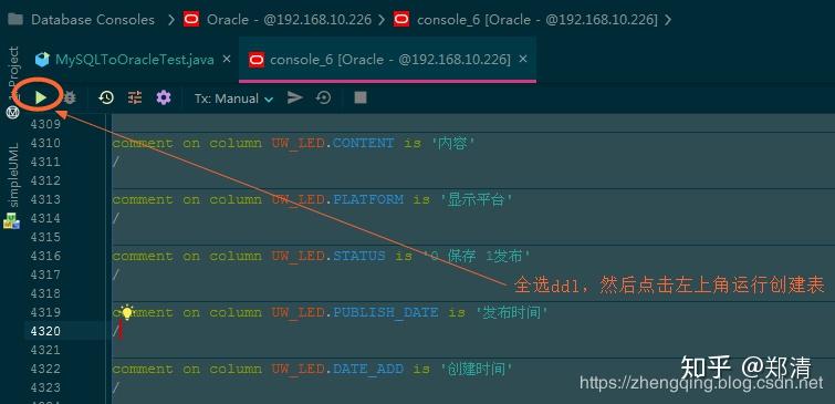 从 MySQL 迁移数据到 Oracle 中的全过程 - 知乎
