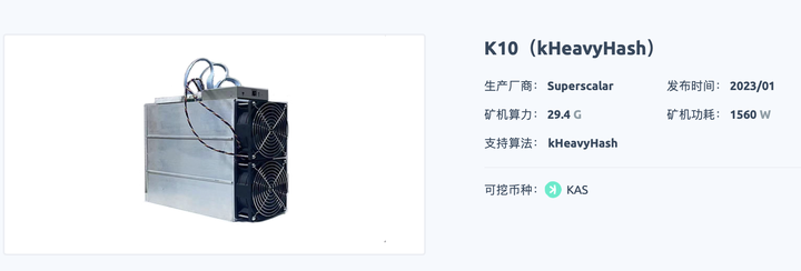 KAS最近大涨 除了显卡 kas专业ASIC机器K10（kHeavyHash）春风袭来 - 知乎